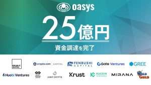 Oasys（オアシス/OAS）とは？特徴や将来性・買い方を徹底解説 - BTCC