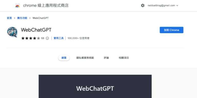 ChatGPT怎麼用？ChatGPT中文註冊、登入和使用操作教學 - BTCC