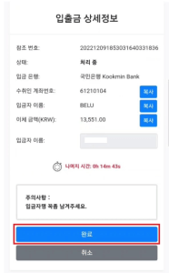 USDT 구매방법 : BTCC서 테더 USDT 구매 방법(원화 구매), 거래 방법 - BTCC