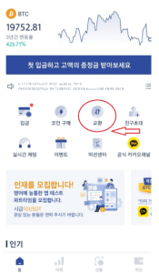 USDT 구매방법 : 테더 USDT 구매 방법, 거래 방법 (ft.BTCC,업비트) - BTCC