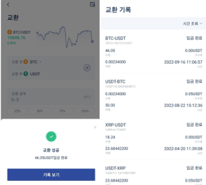 USDT 구매방법 : 테더 USDT 구매 방법, 거래 방법 (ft.BTCC,업비트) - BTCC
