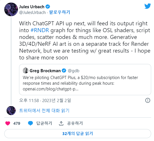 메타버스 코인 RNDR란? ﻿한 달 새 390% 폭등...챗GPT 활용 계획? - BTCC