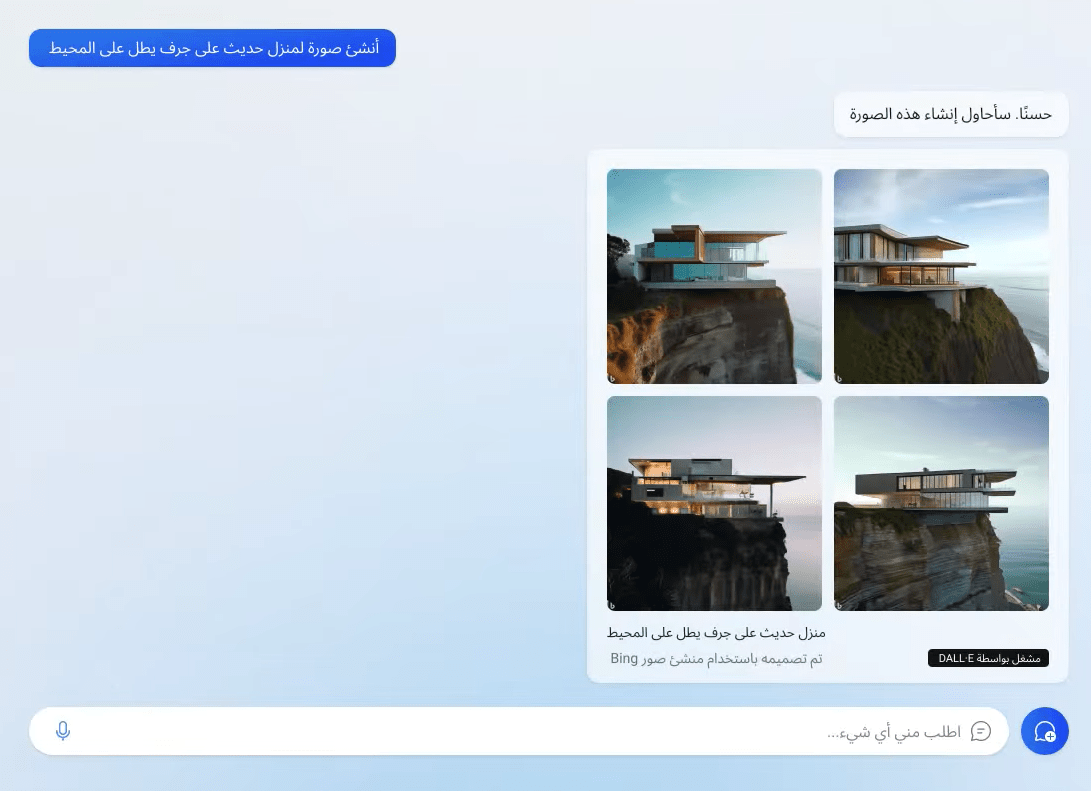 微軟Bing AI是什麼？Bing AI如何使用？功能操作一次看 - BTCC