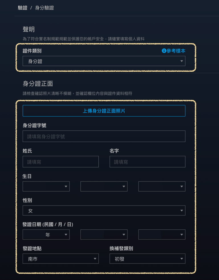 幣託交易所教學&評價：BitoPro安全嗎？台灣幣託開戶使用懶人包 - BTCC