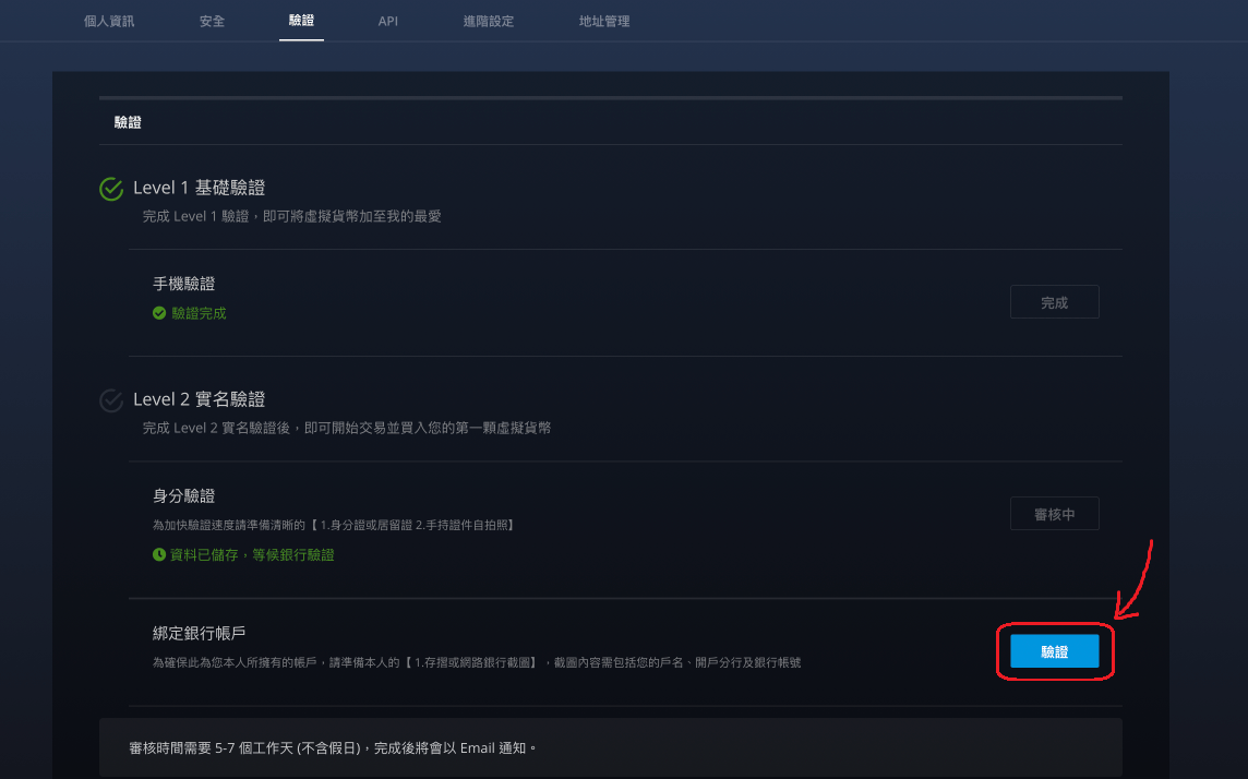 幣託交易所教學&評價：BitoPro安全嗎？台灣幣託開戶使用懶人包 - BTCC