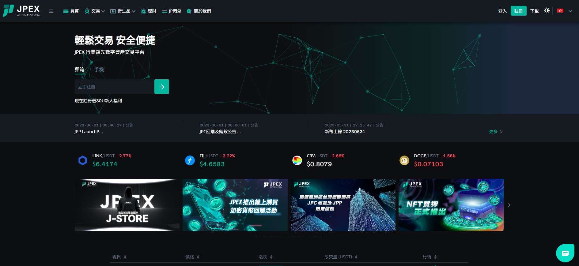 JPEX平台幣JPC是什麼？已被各大交易所下架，風險用途一覽 - BTCC