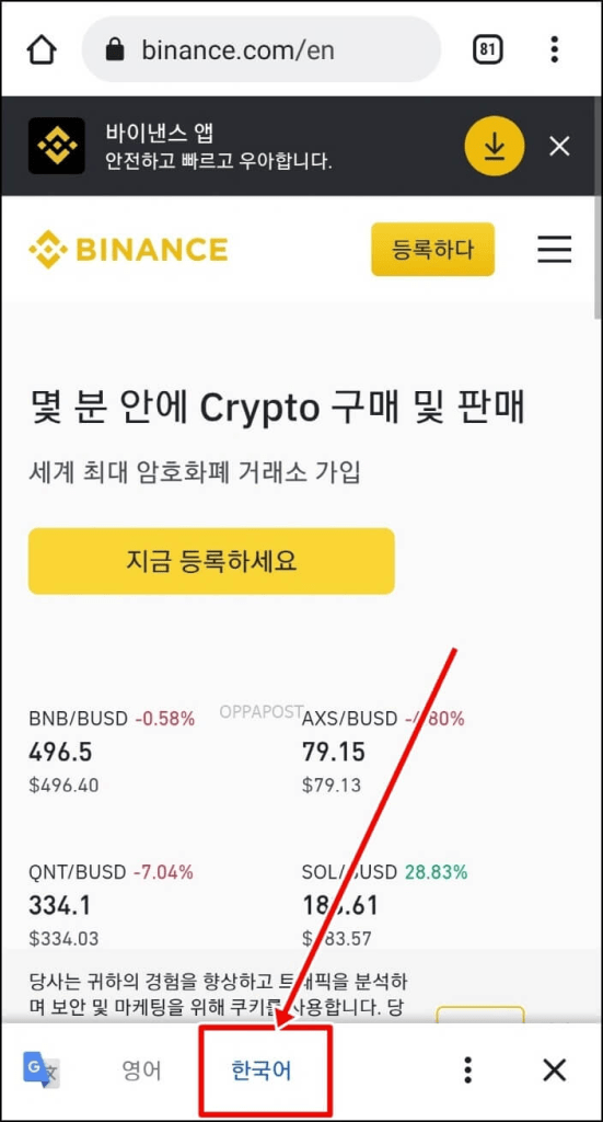 바이낸스 거래소(Binance)의 모든 것 (사용법, 수수료, 거래 방법) - BTCC