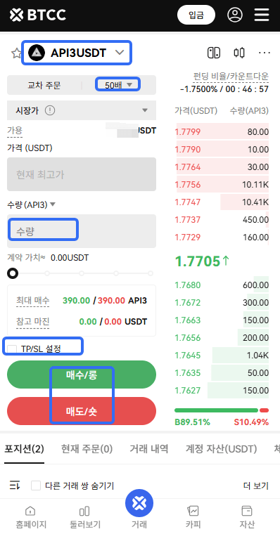 에이피아이쓰리(API3)란? API3 코인 시세 및 향후 전망은? - BTCC