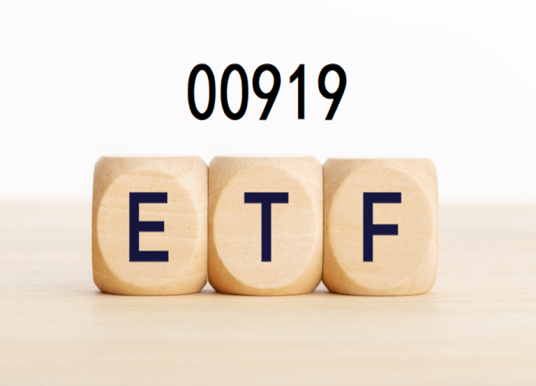 00919 ETF能買嗎？00919配息、成分股、股價及收益一次看 - BTCC