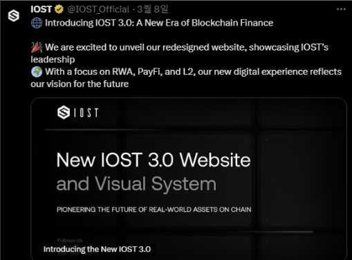 아이오에스티(IOST)란? IOST 코인 시세 상승, 에어드랍 및 미래는? - BTCC