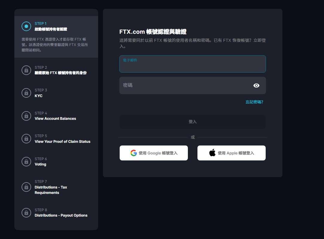 FTX索賠教學：FTX賠償已開始，如何申請退款？債權人需要注意什麼？ - BTCC