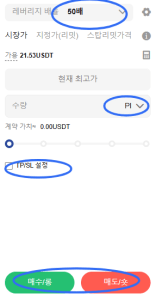 파이코인 노드(Pi node)란? 파이노드 설치 방법은? - BTCC