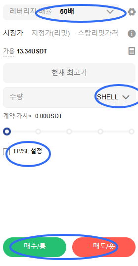 마이쉘(MyShell)란? SHELL 코인 시세, 전망 2025년 알아보기 - BTCC