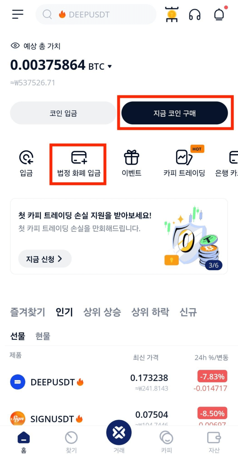 USDT 구매방법 : 테더 USDT 구매 방법, 거래 방법 (ft.BTCC,업비트) - BTCC